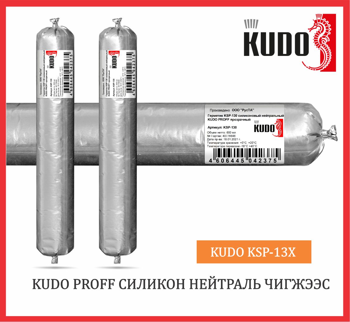 KUDO | Барилгын материалын агуулах худалдаа